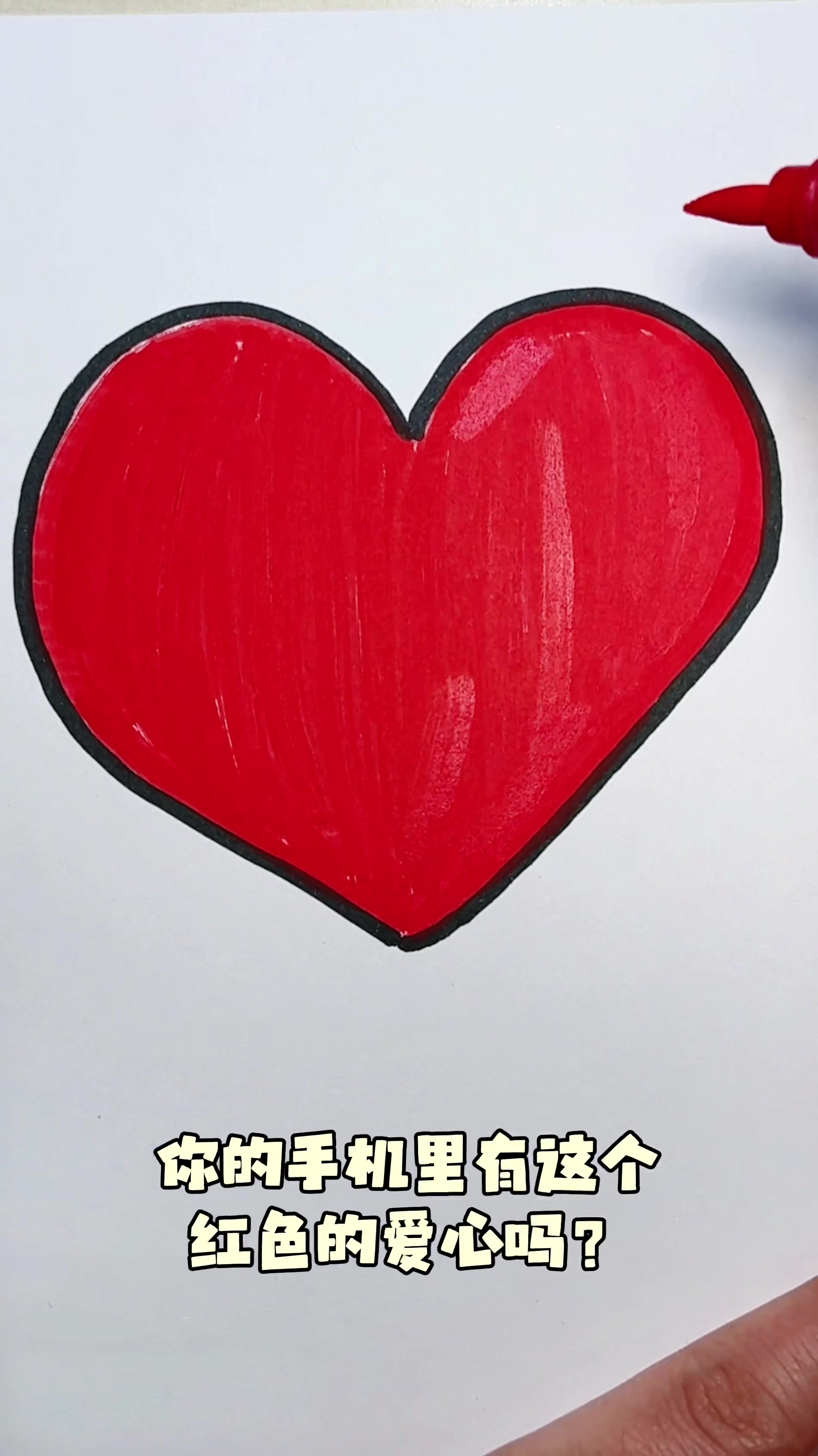 爱心表情包,给你一颗甜甜的心❤️,愿你今天被温柔和好运紧紧抱住。 ...