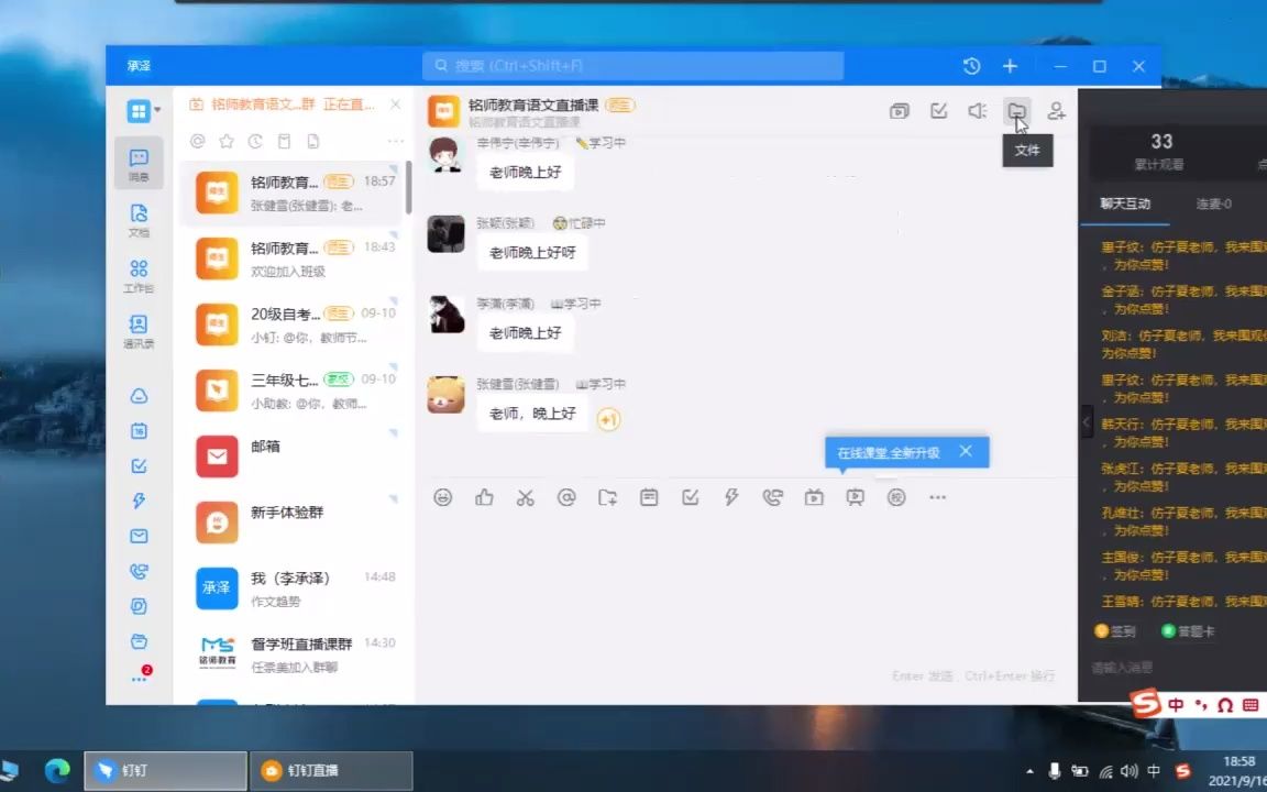 应用文:通知+中国古代小说知识点梳理
