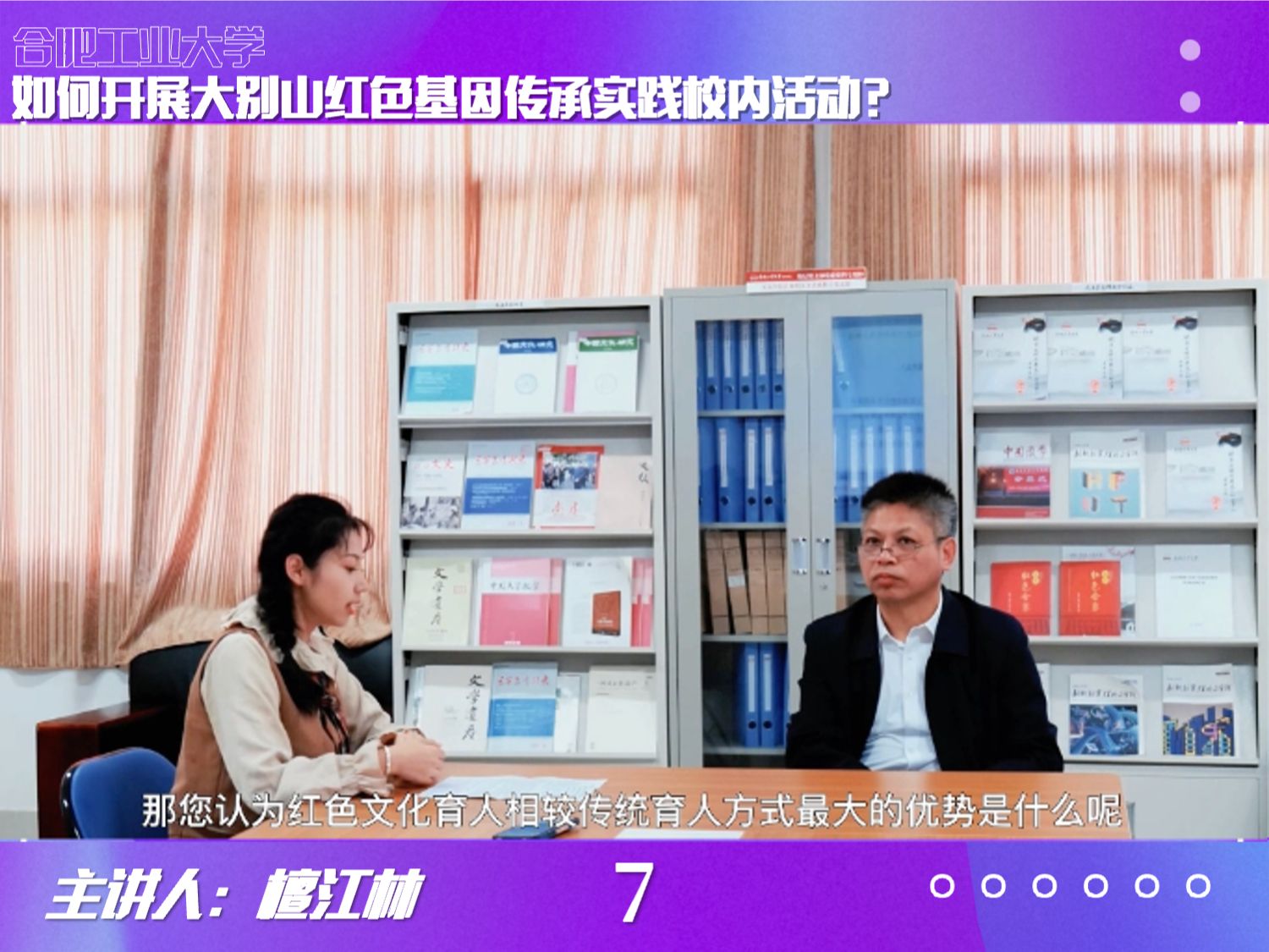 如何开展大别山红色基因传承实践校内活动?