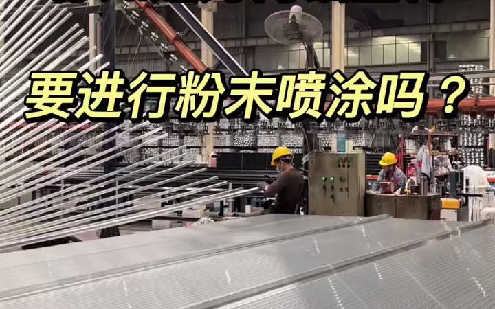 (宏宇铝业)铝型材小知识--铝型材为何要进行粉末喷涂