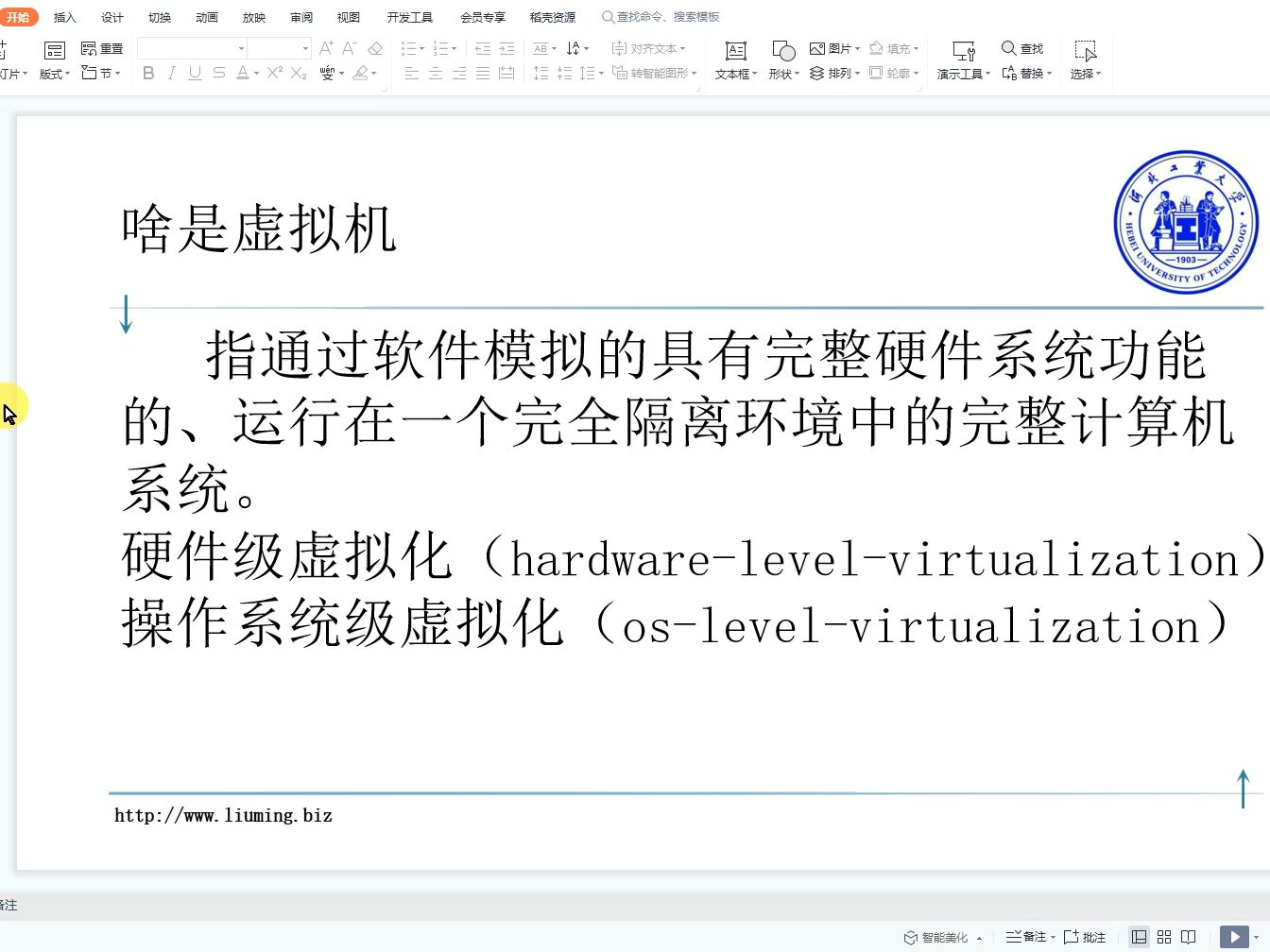 银河麒麟2--Linux安装