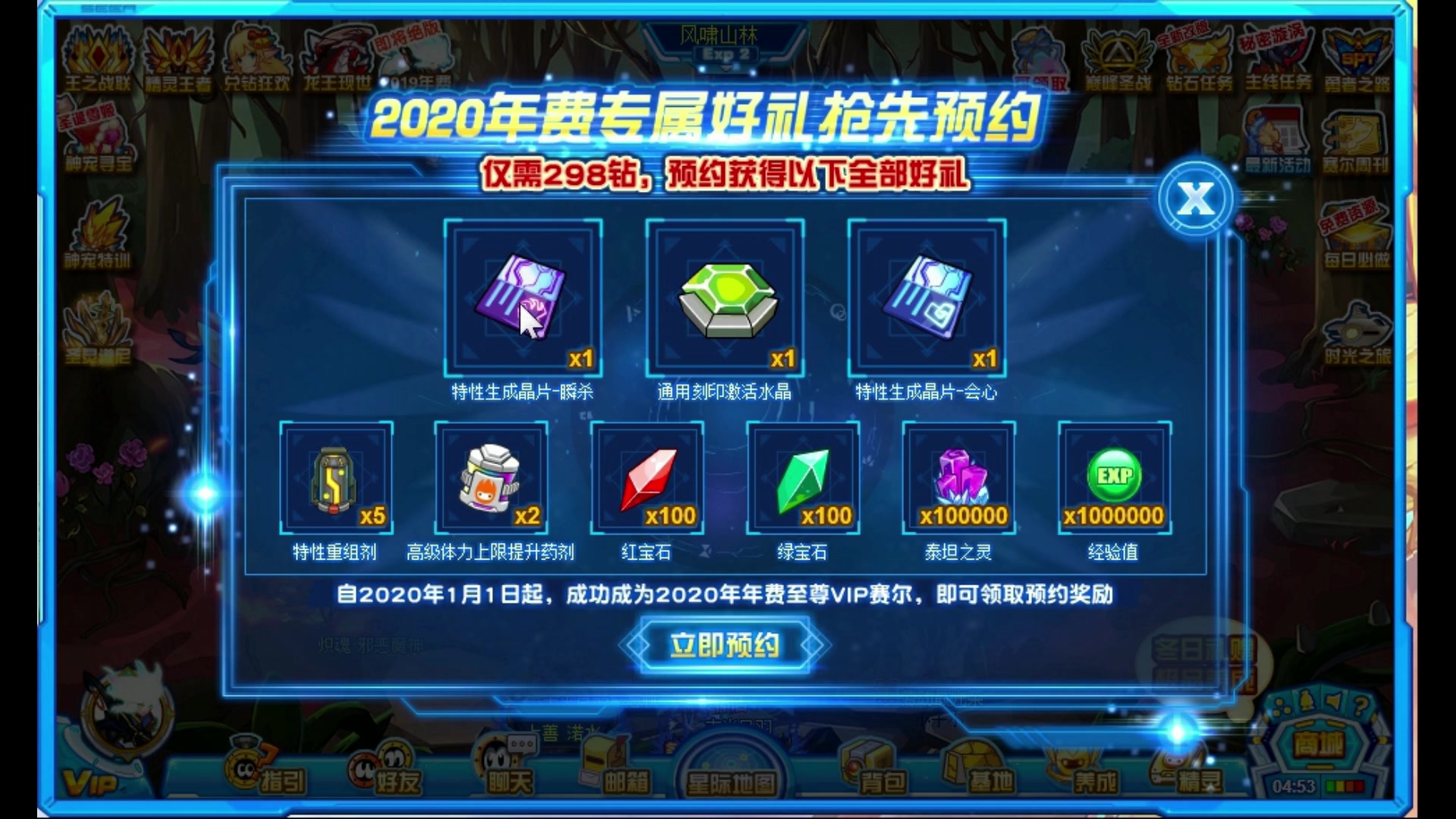 震惊!赛尔号年费预约价格涨了3倍,赛尔号2020年年费大致解析。