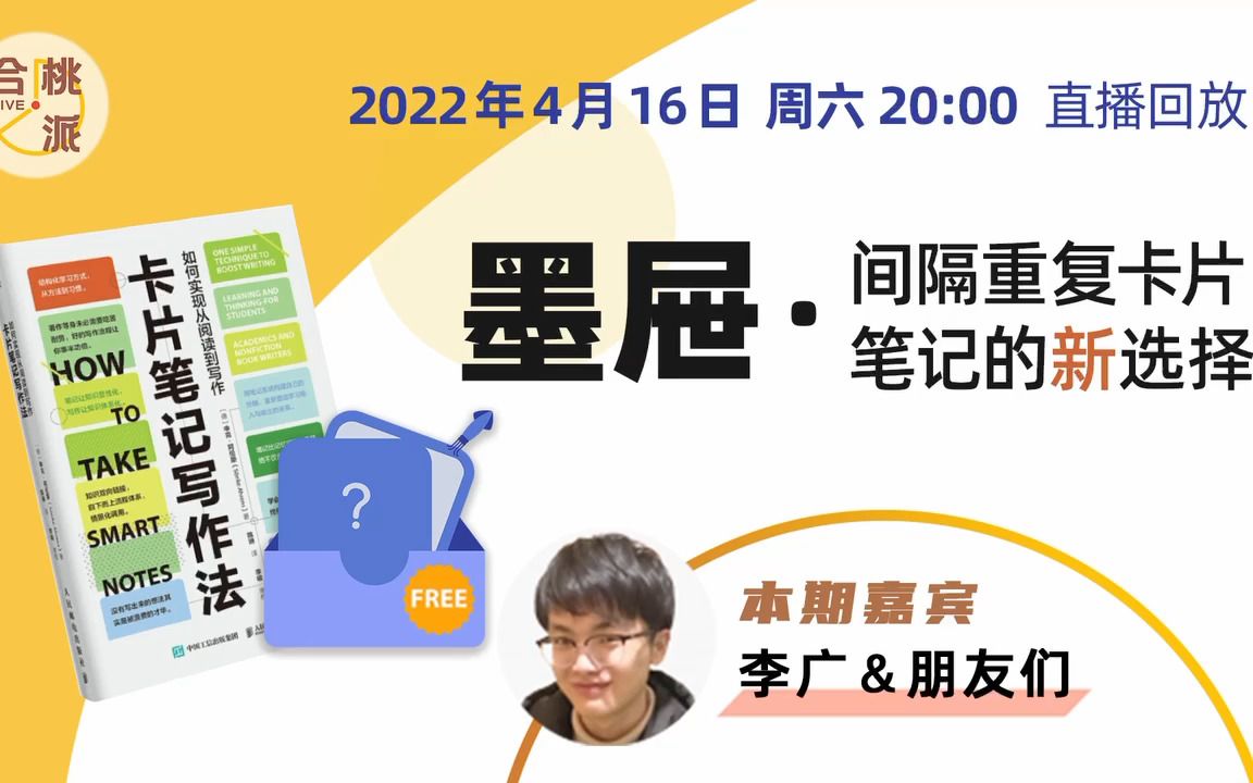 李广·间隔重复卡片笔记的新选择——墨屉(TiddlyMemo)