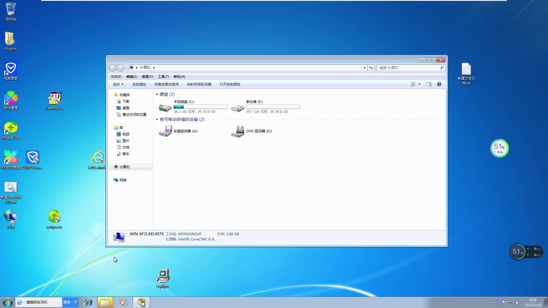 Win7旗舰版系统使用cmd命令进入D盘文件夹的方法