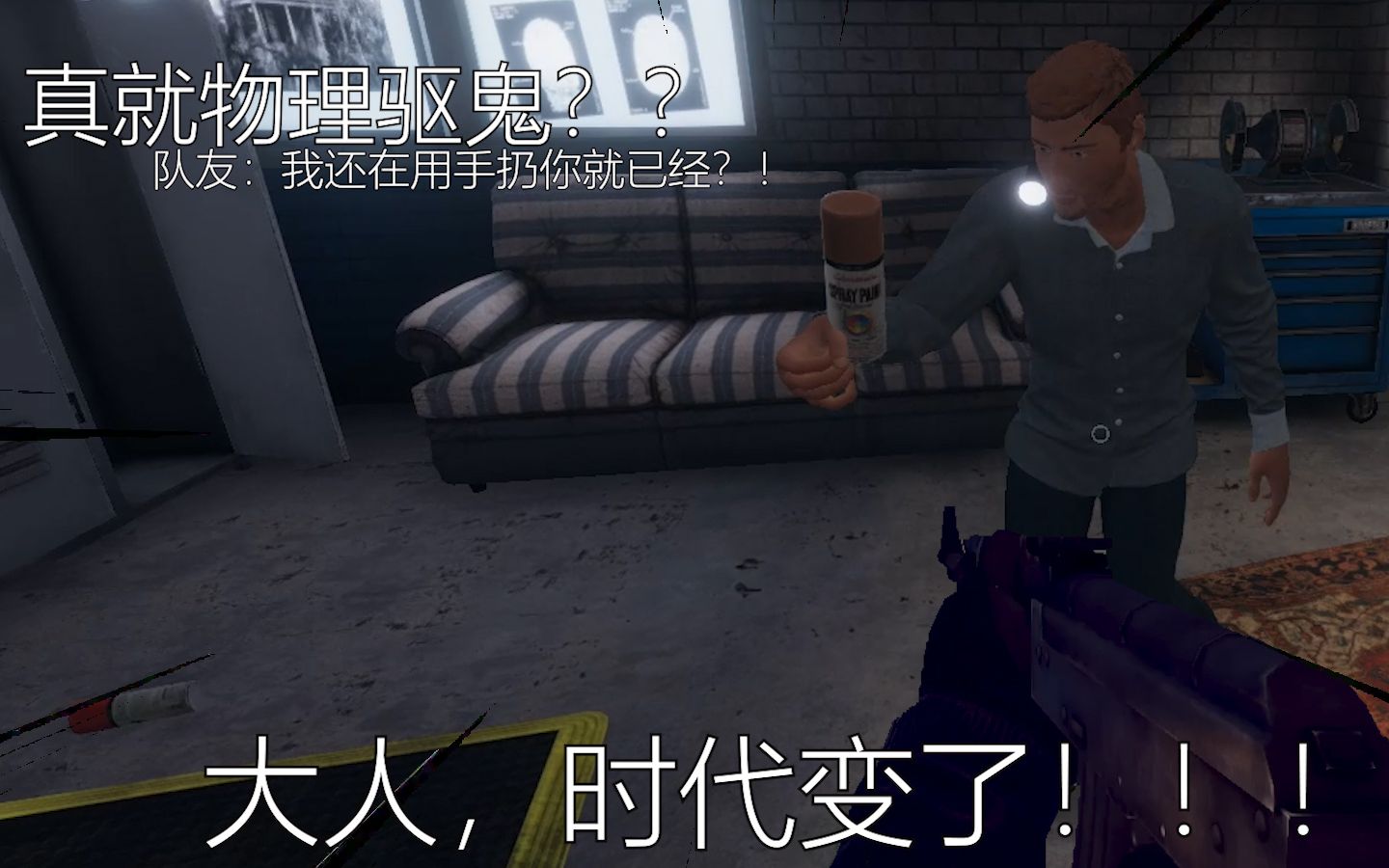 【恐鬼症】不太正经的恐怖游戏,打着捉鬼名号的小偷模拟器,说了多少...