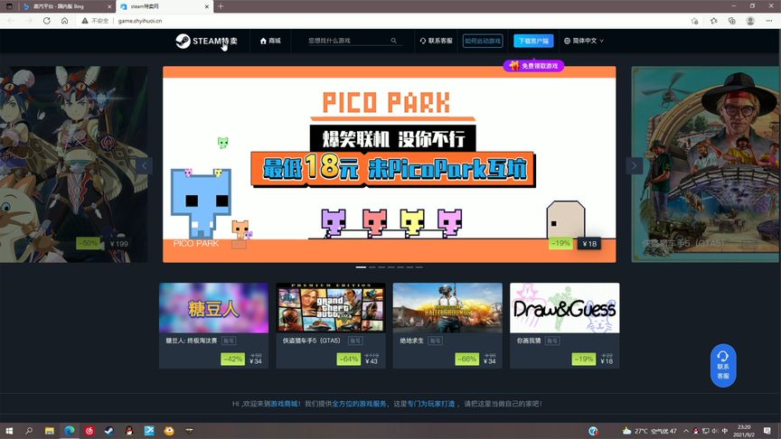 如何正确辨别steam 游戏管家 epic