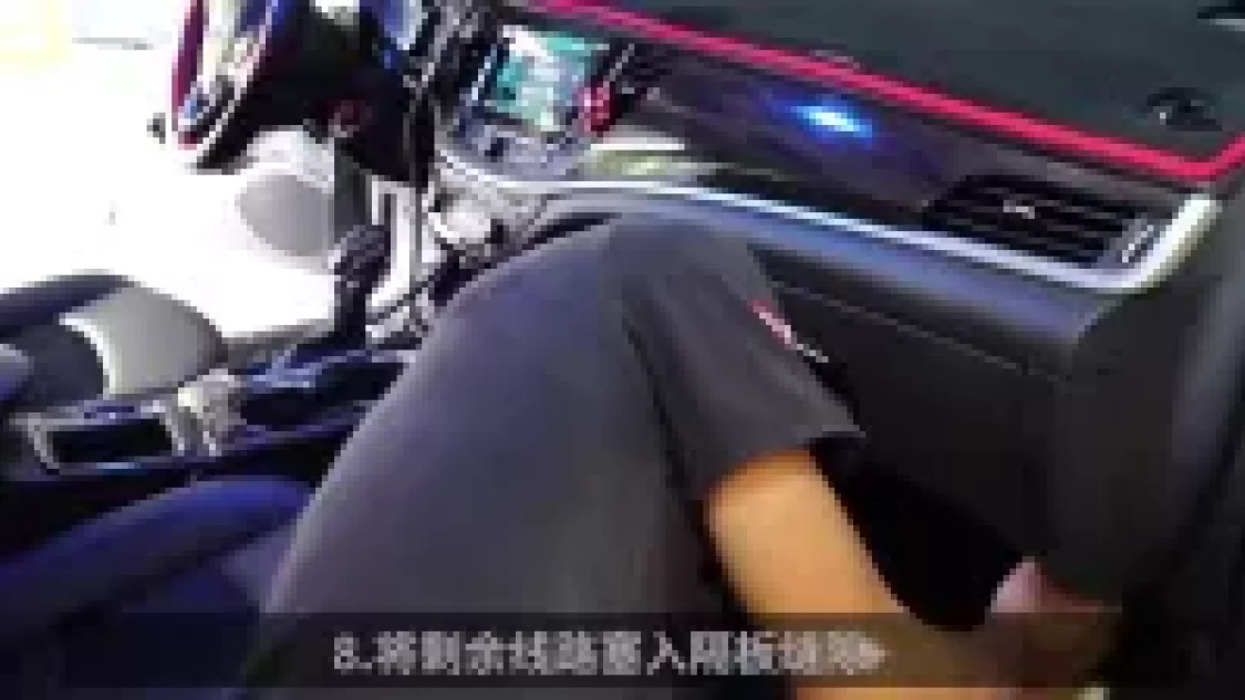 英朗威朗行车记录仪安装视频