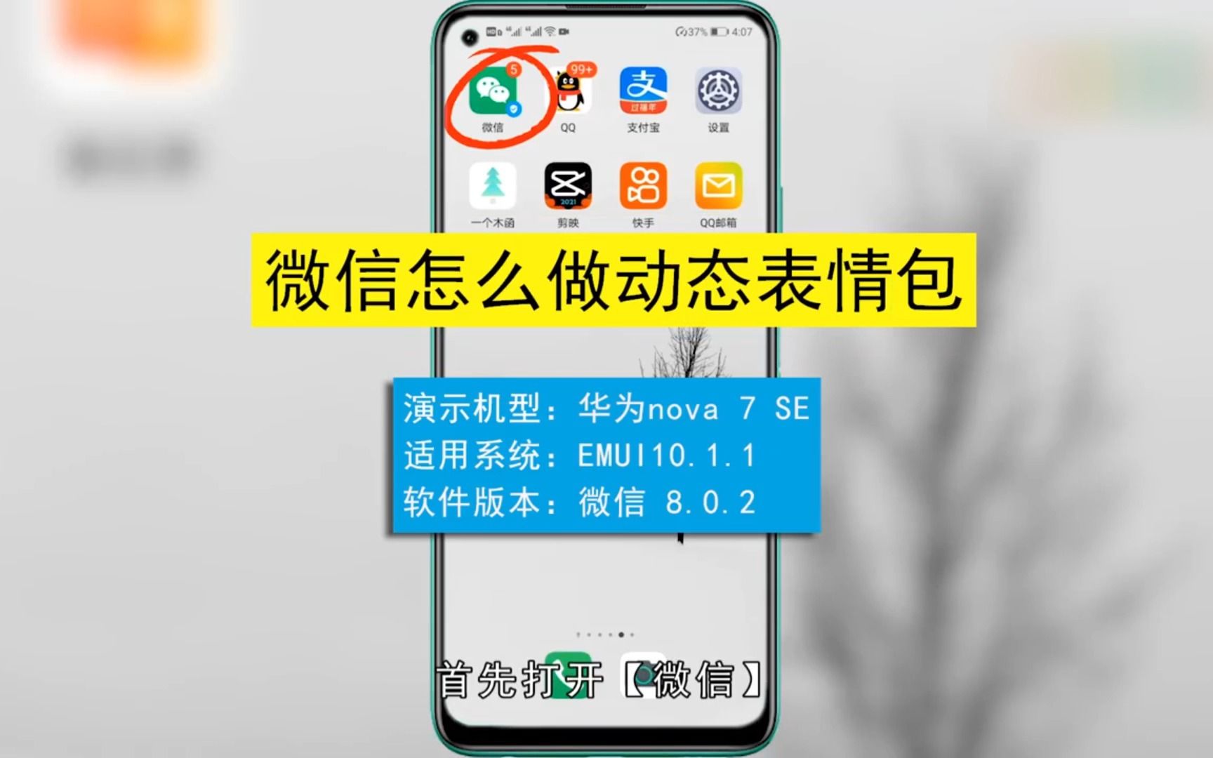 微信怎么做动态表情包,微信做动态表情包