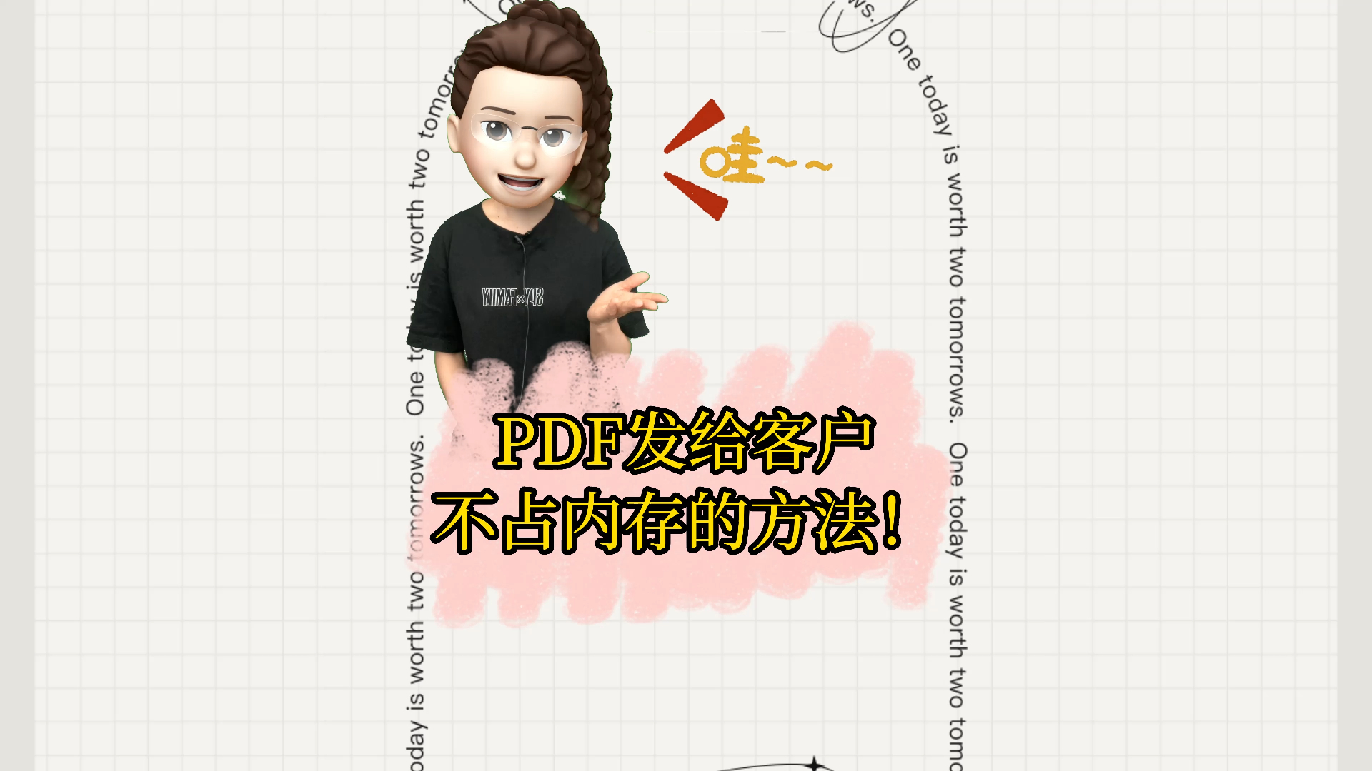 PDF文件很大?30秒教你PDF如何发给客户不占内存!