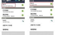 手机wifi连接电脑上网怎么设置【pctxsm.tmall.com】
