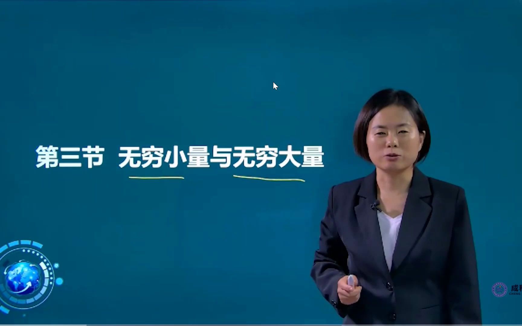 2.3无穷小量与无穷大量