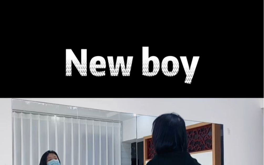 newboy 镜面示范附详细舞蹈分解教学