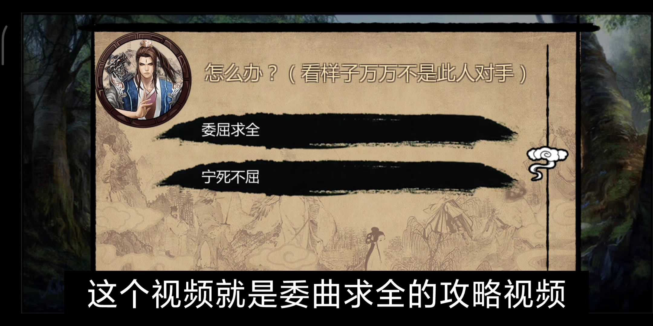 【金庸群侠传x】灵鹫宫委曲求全线攻略
