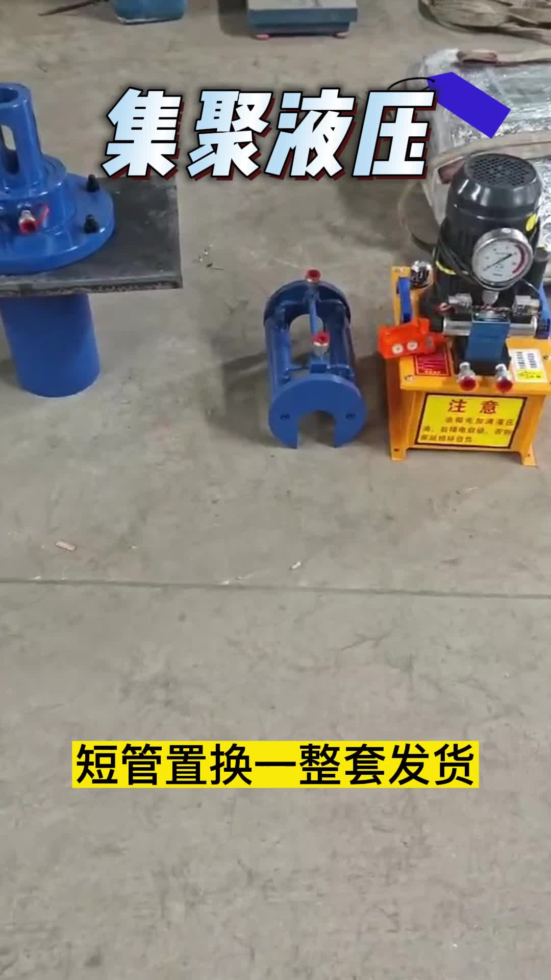 短管置换设备,管道修复,非开挖顶管