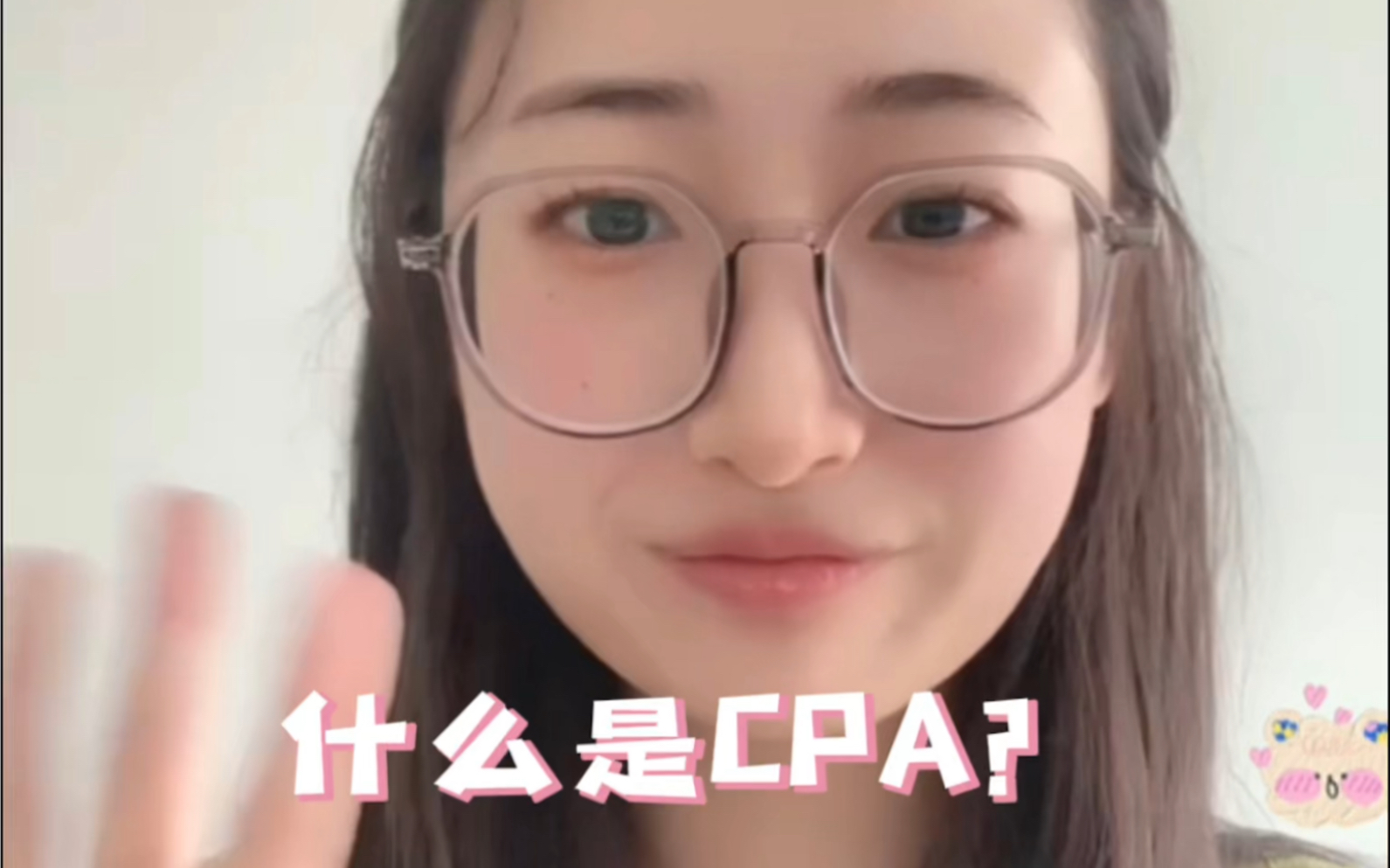 什么是CPA?靖江会计培训班