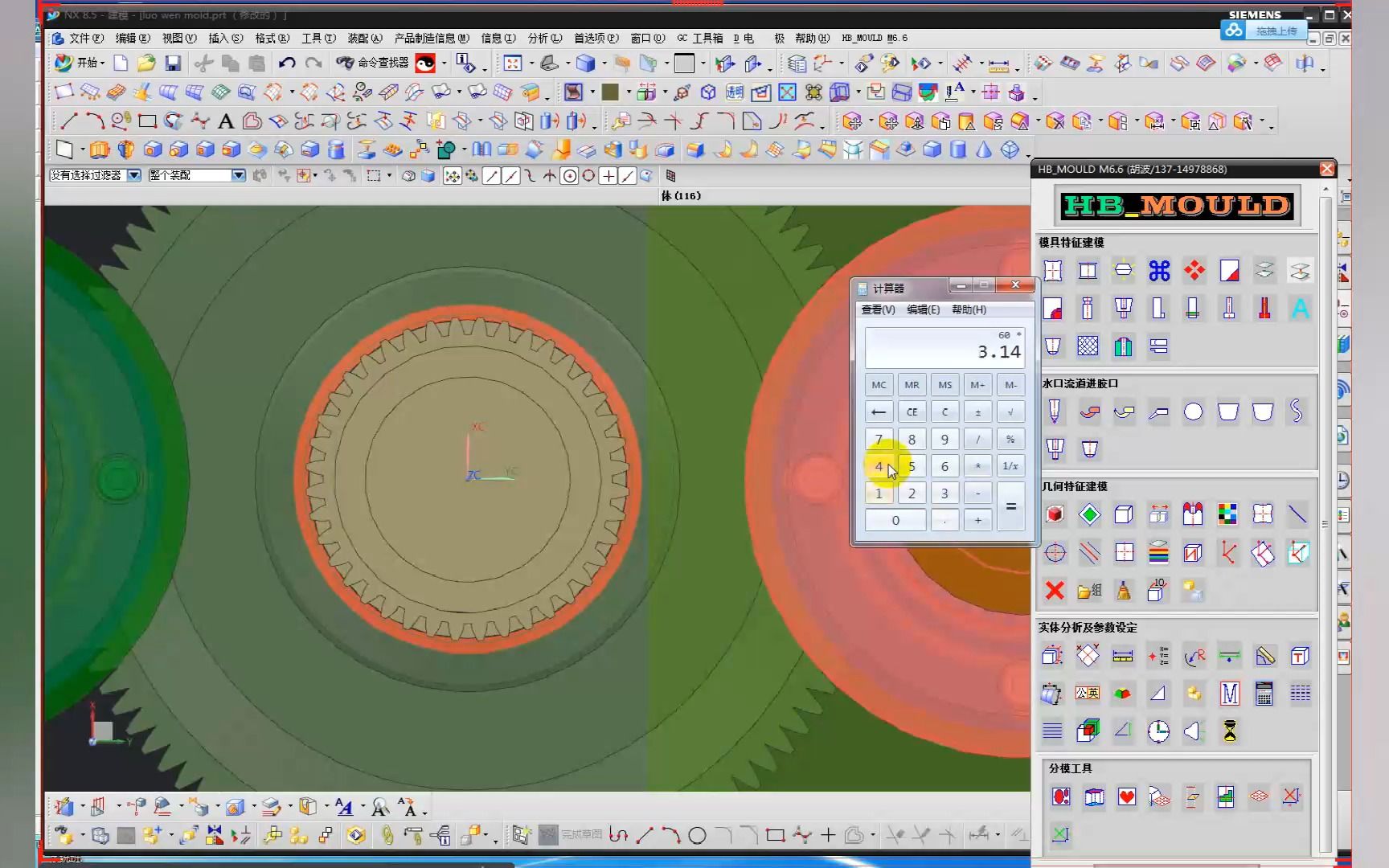 UG模具 设计螺纹模