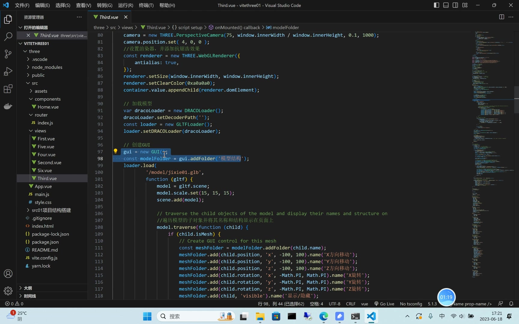 vue3.2+three.js仿写官网examples项目(衣服切换材质、机械拆分结构...