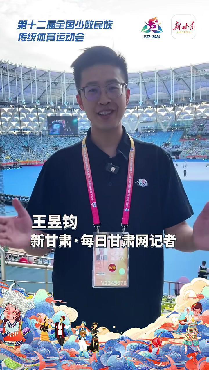 聚焦第十二届全国少数民族传统体育运动会|第十二届全国少数民族传统...
