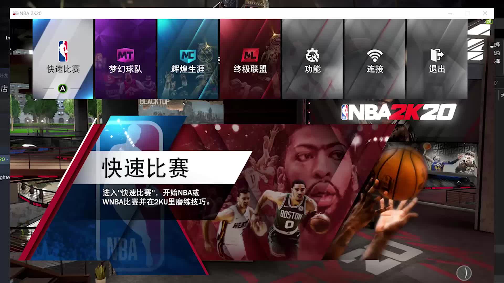 小教程,修改制作自己的nba2k20名单