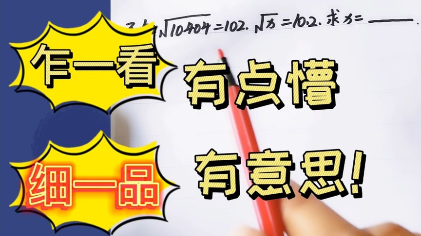 运用二次根式定义,省去复杂运算