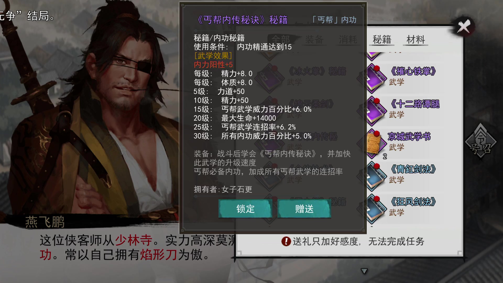 ↖腿刺游记↗ 这是我能想到处理多余装备材料的用法了¬¬我的侠客