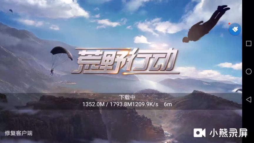 荒野哦,不过以后不能玩了,要实名认证