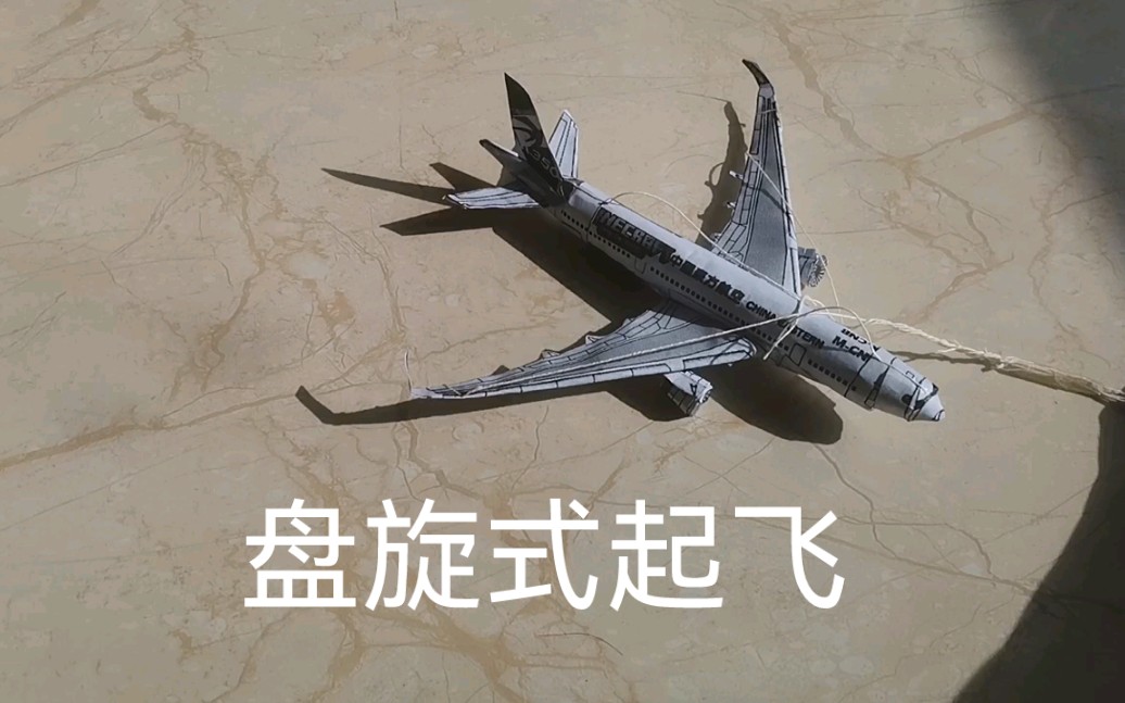 中国东方航空盘旋式起飞