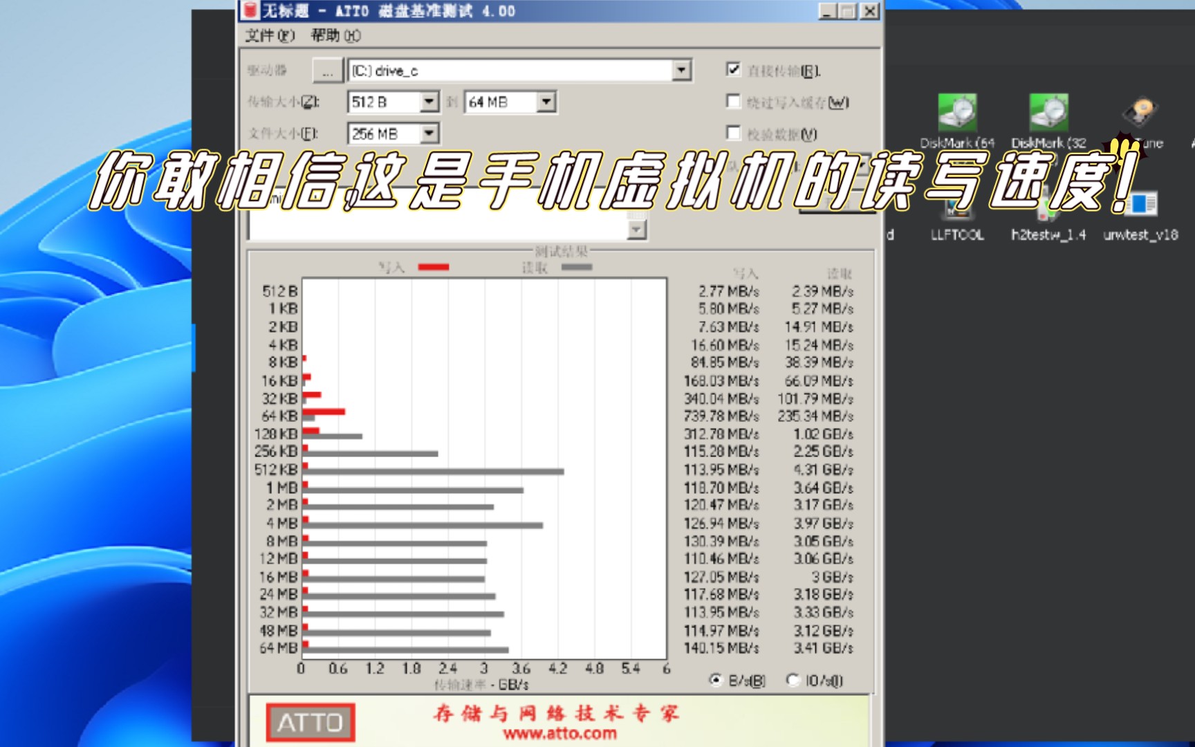 ExaGear装上win11桌面和跑分展示