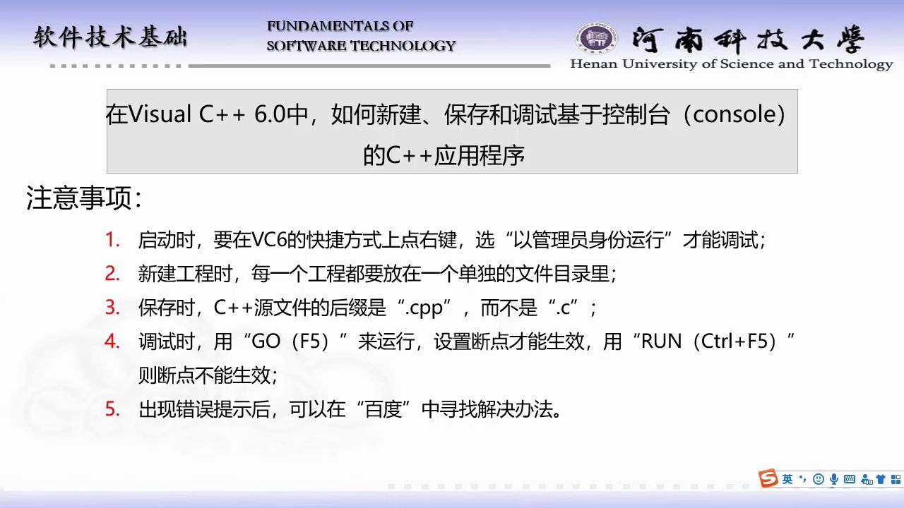 ...C 6.0中如何新建、保存和调试基于控制台(console)的Cpp应用程序