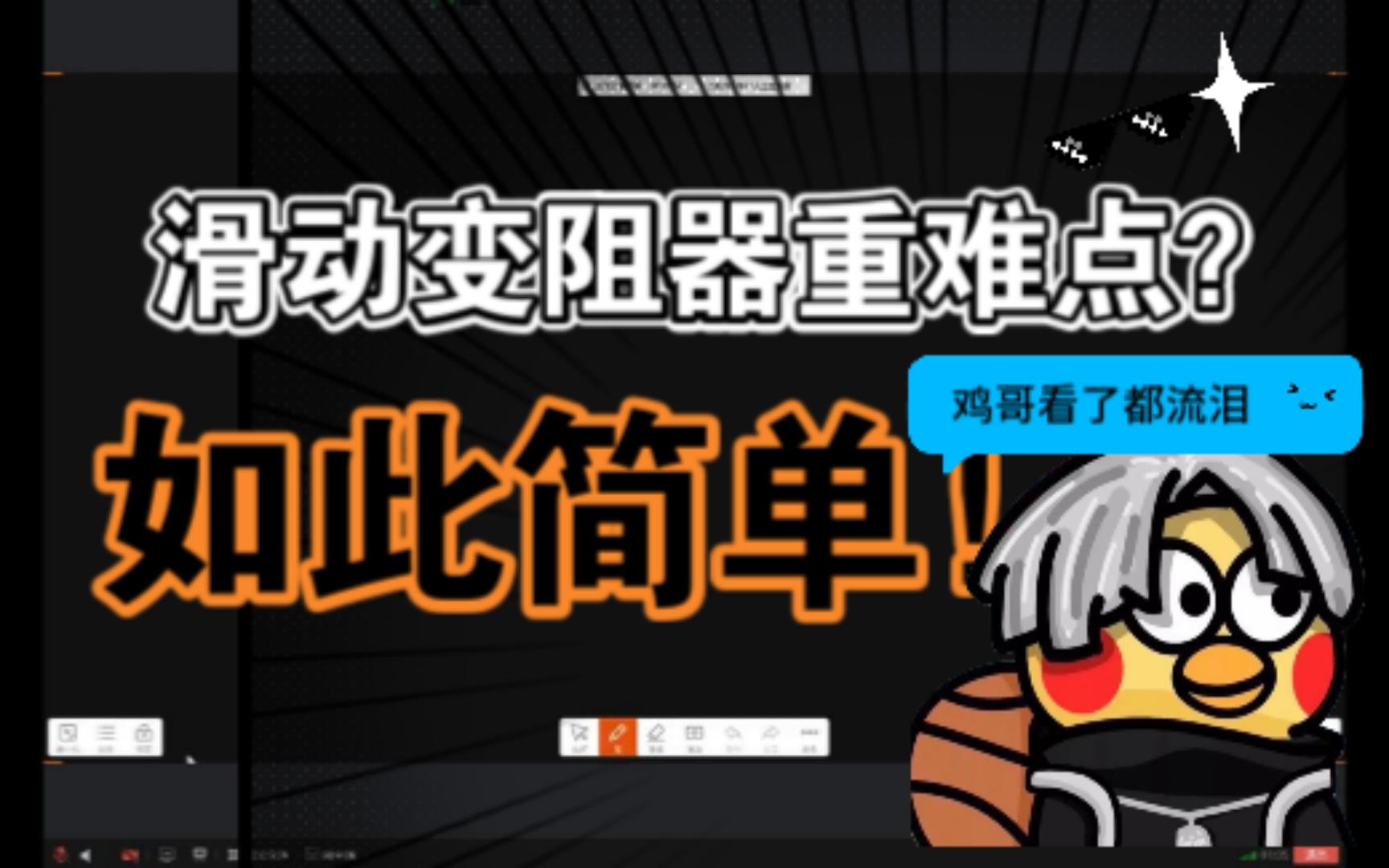 高中物理11滑动变阻器的两种接法