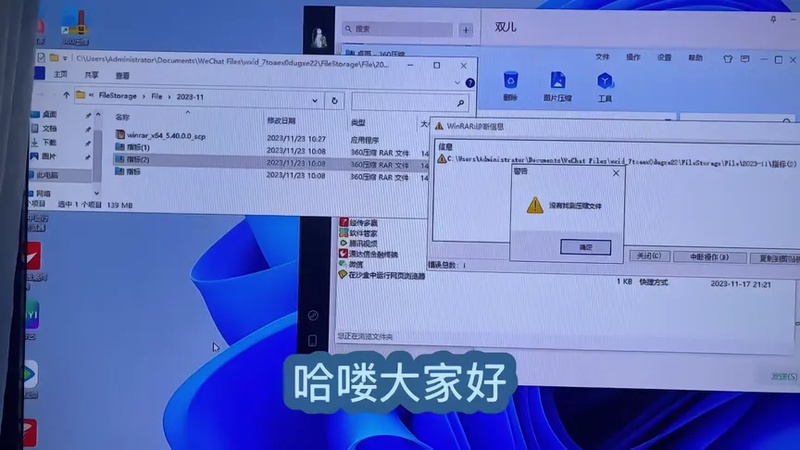 压缩文件打不开,并不是文件真正损坏了而是压缩包出现了问题