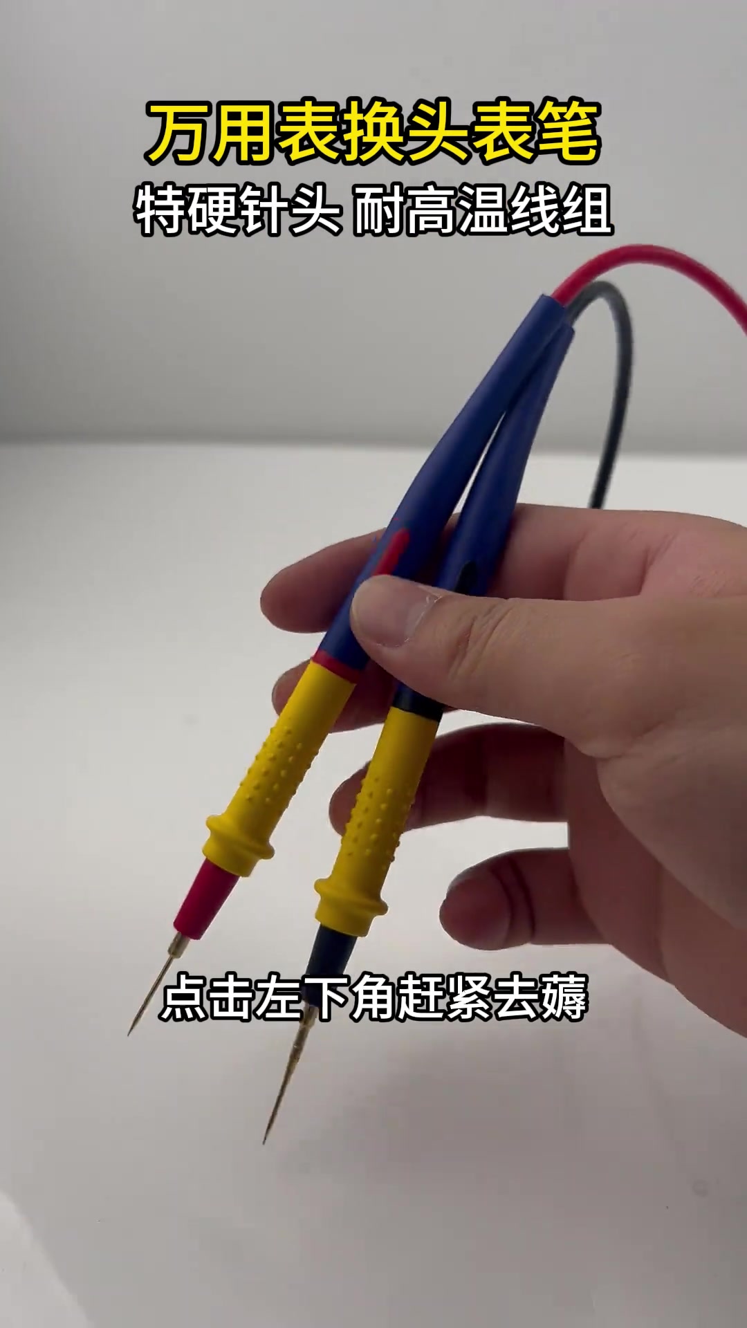 ...非常精准,硅胶材质有韧性不易断,镀金笔针外观更好看#表笔 #万用表...