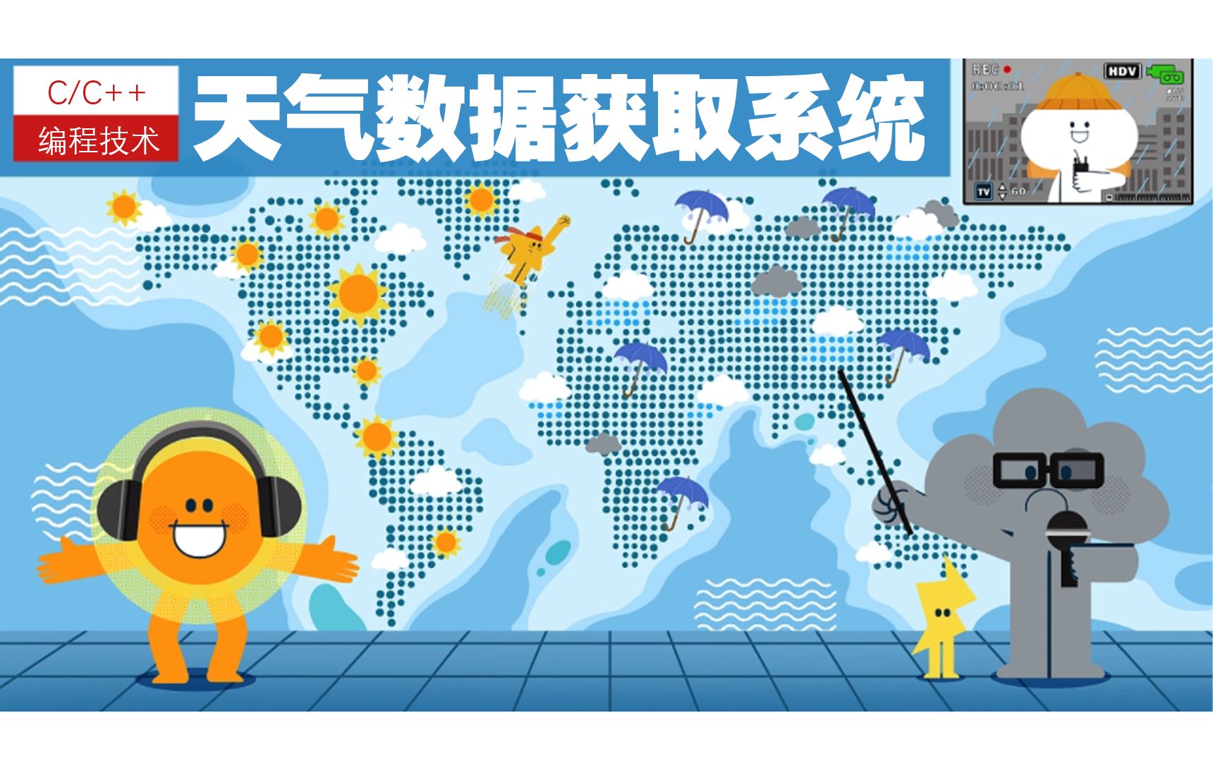 ...项目;大家都知道的天气预报,是怎么写的,今天带你了解原理和代码。