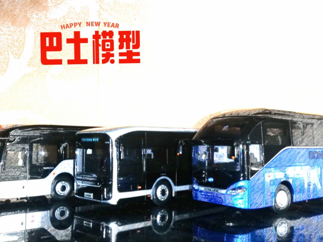 【客车模型合集】八