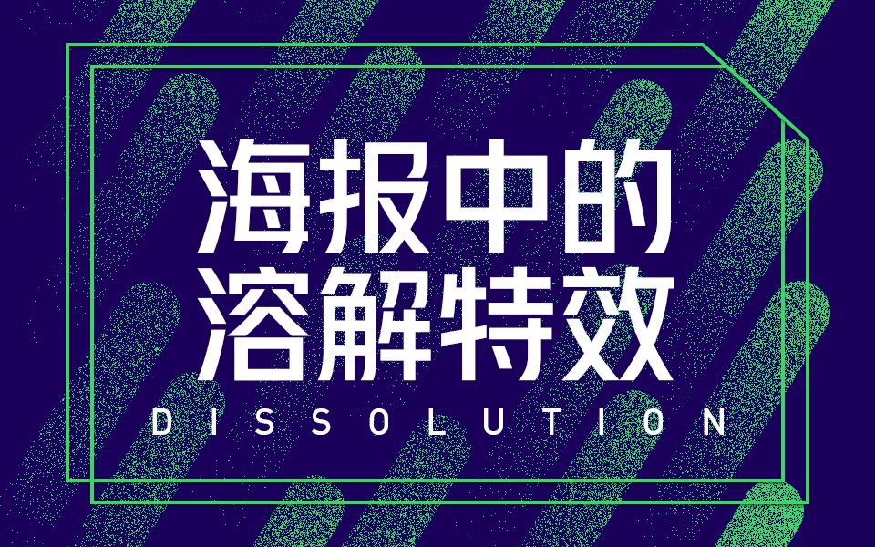 【小白必看】PS创意海报设计,提高你的做图效率!