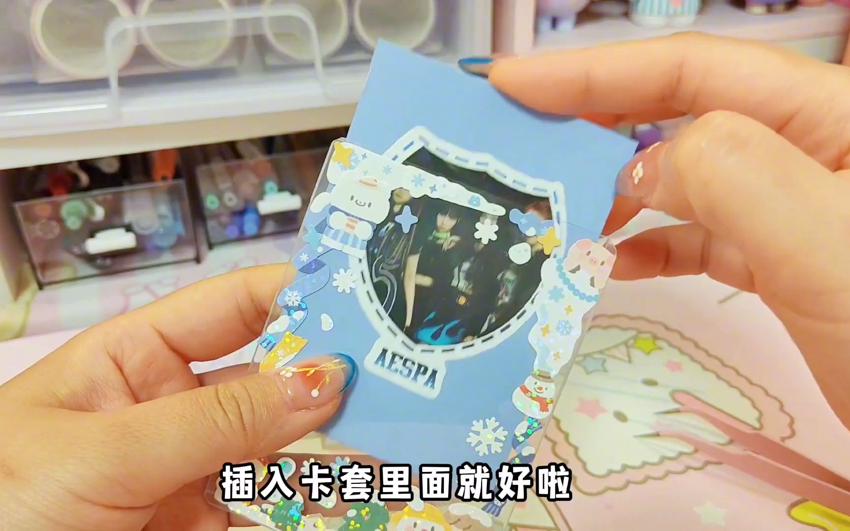 沉浸式新手咕卡套装随心配打包过程,一起来做卓大王明星卡套吧!