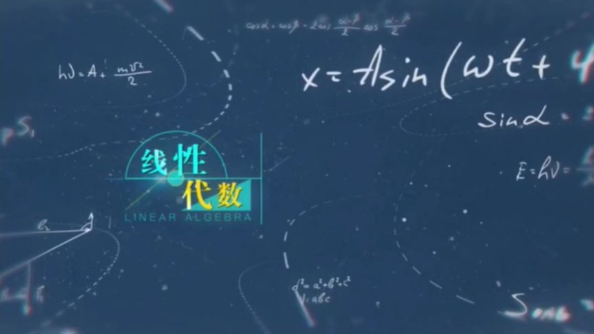 线性代数第一章第5节内容讲解
