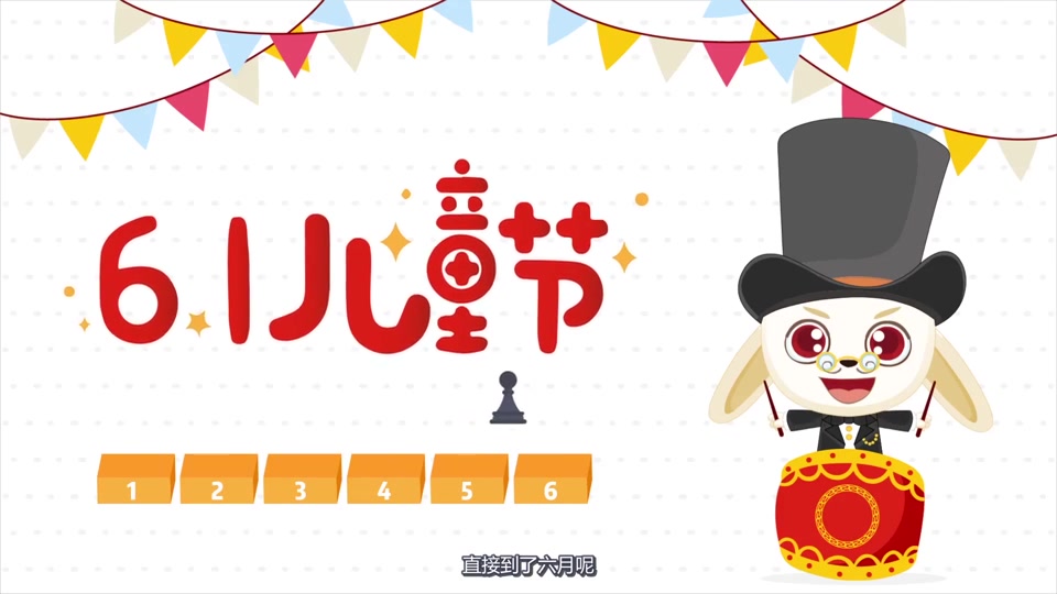 【科普】儿童节的由来