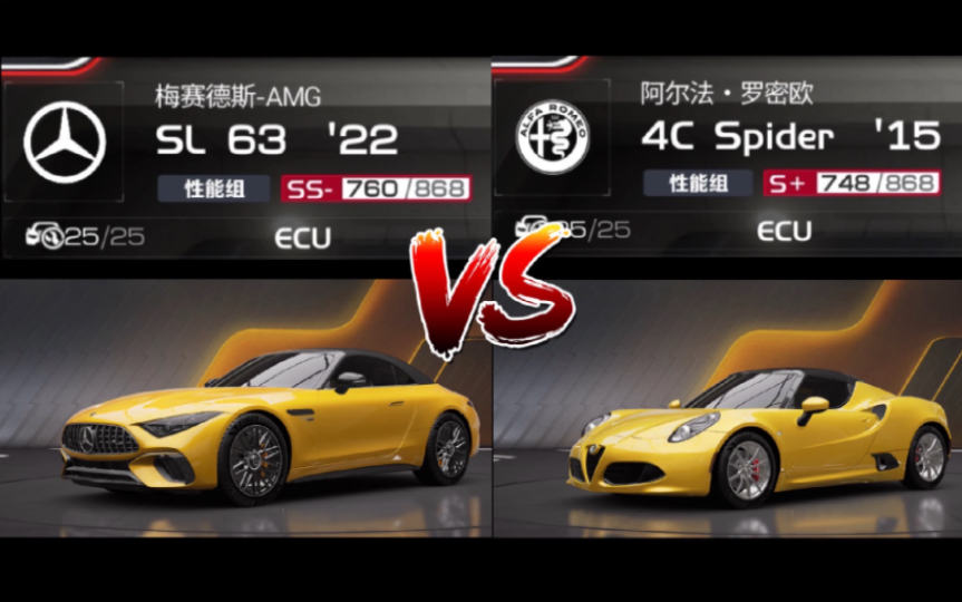 [巅峰极速] 奔驰 sl63 VS 阿罗 4c ,罗马:怎么又不带我玩?