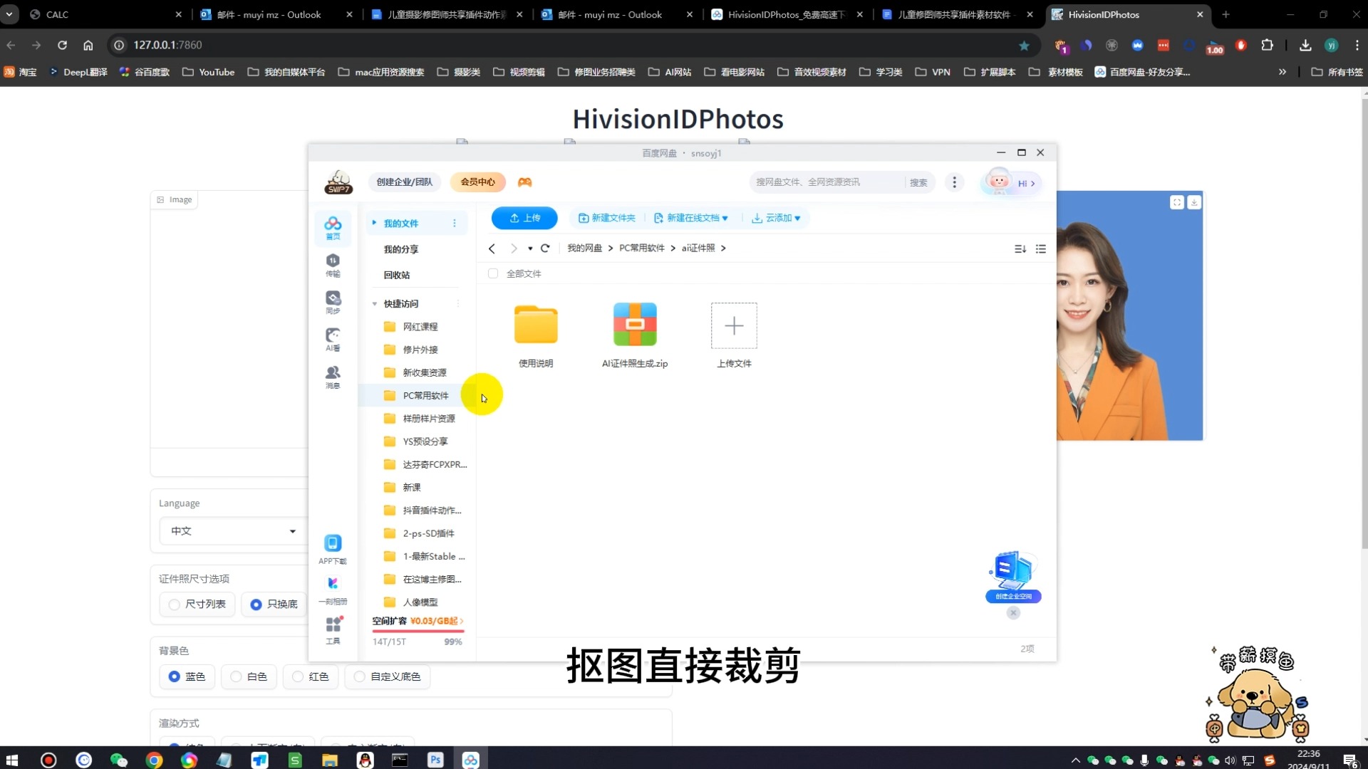开源免费的一个款本地电脑直接双击即可使用的 ai证件照排版 裁剪 ...