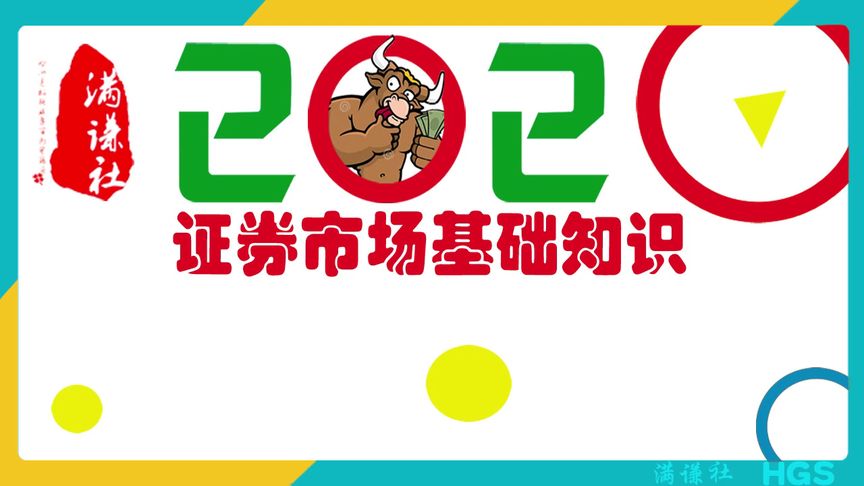 为什么股票的价格会如此波动?第11期影响股票价格的因素