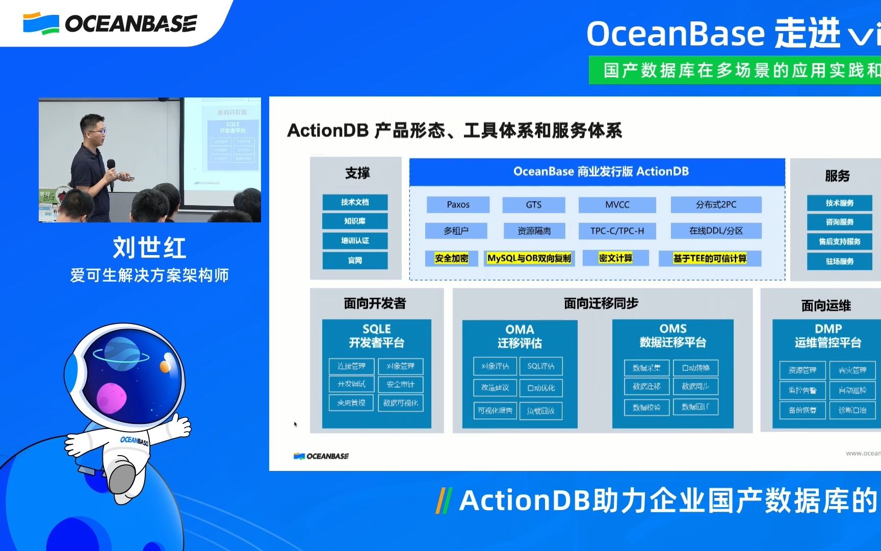 ActionDB 助力企业国产数据库升级