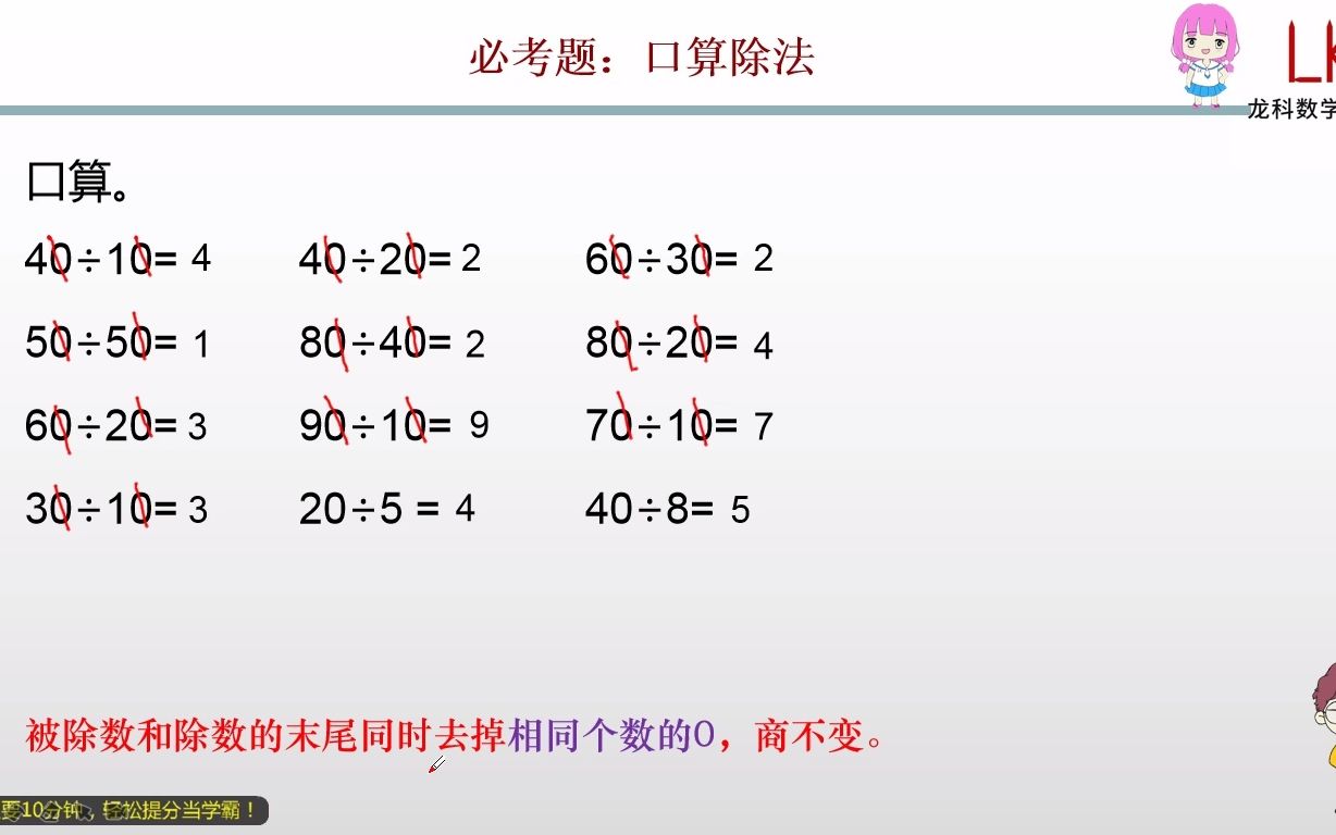 四年级上册:估算(490301)