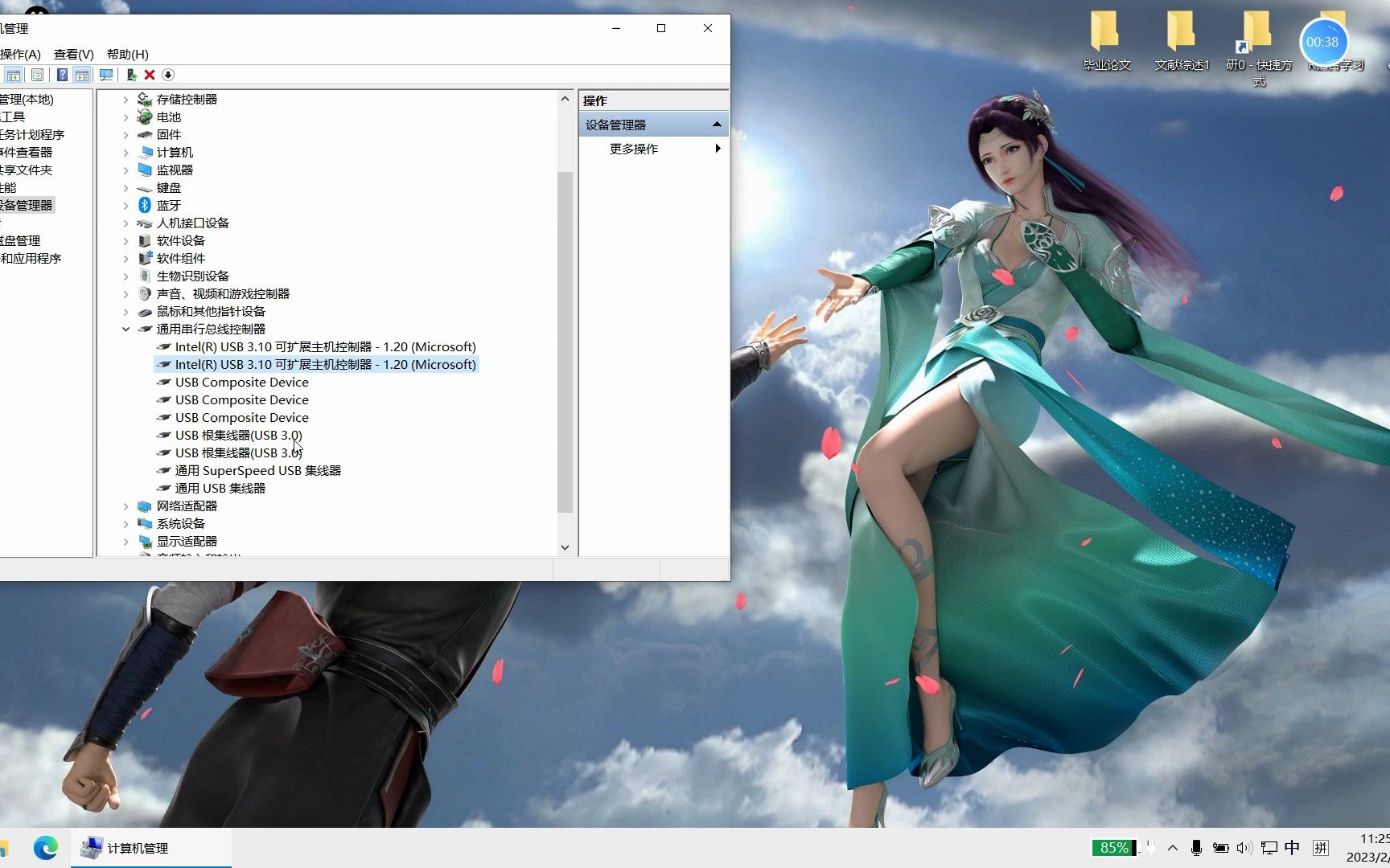 有线、无线鼠标接入笔记本拓展坞卡顿问题解决方法