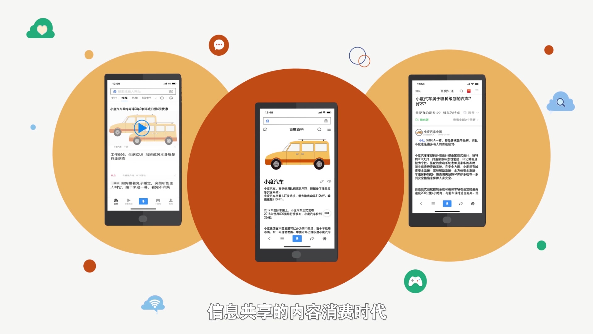 百度品牌营销企业宣传片