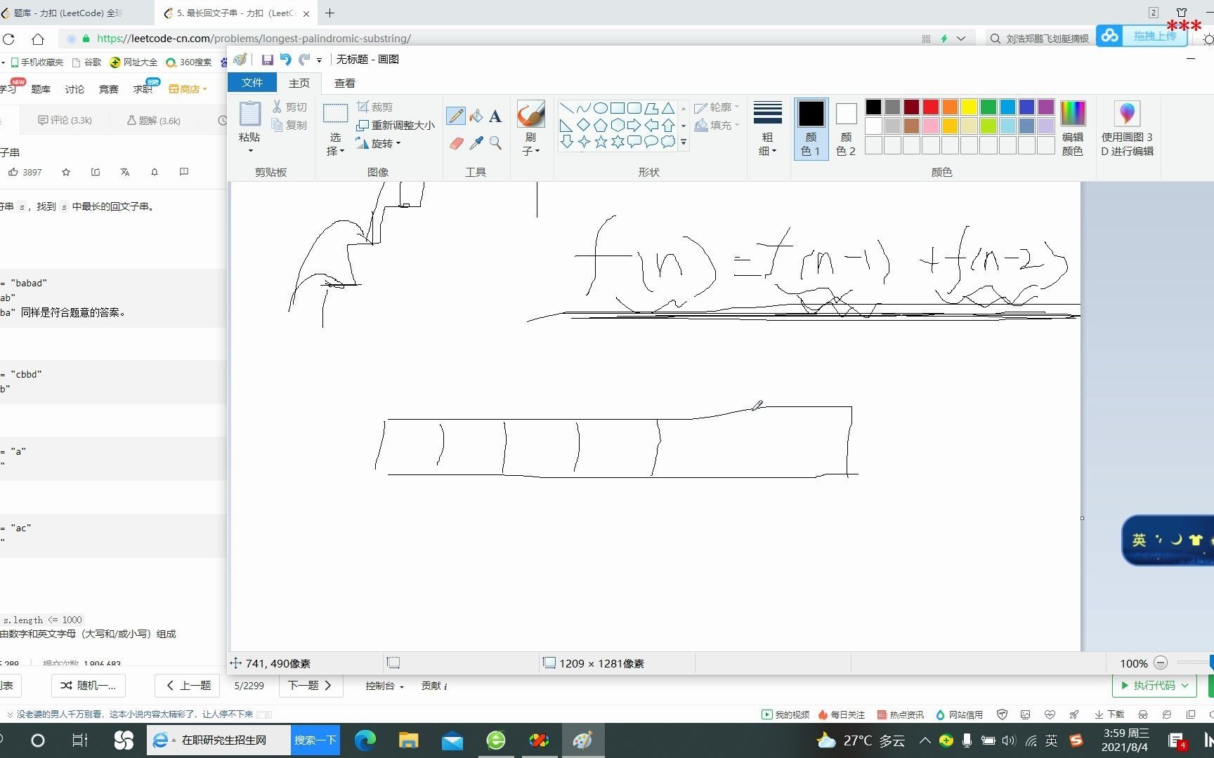 [leetcode 力扣讲解---c语言]对05最长回文子串的一些补充以及动态规划...