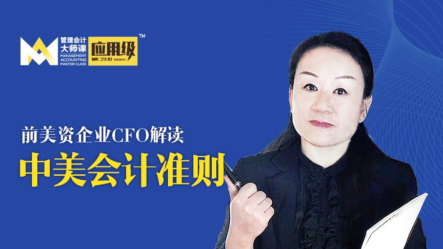 中美会计准则收入确认差异?