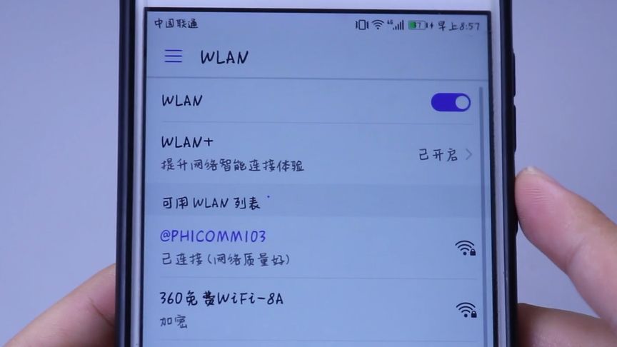 手机使用wifi上的时候,打开这个WLAN+,会有很好的上网体验