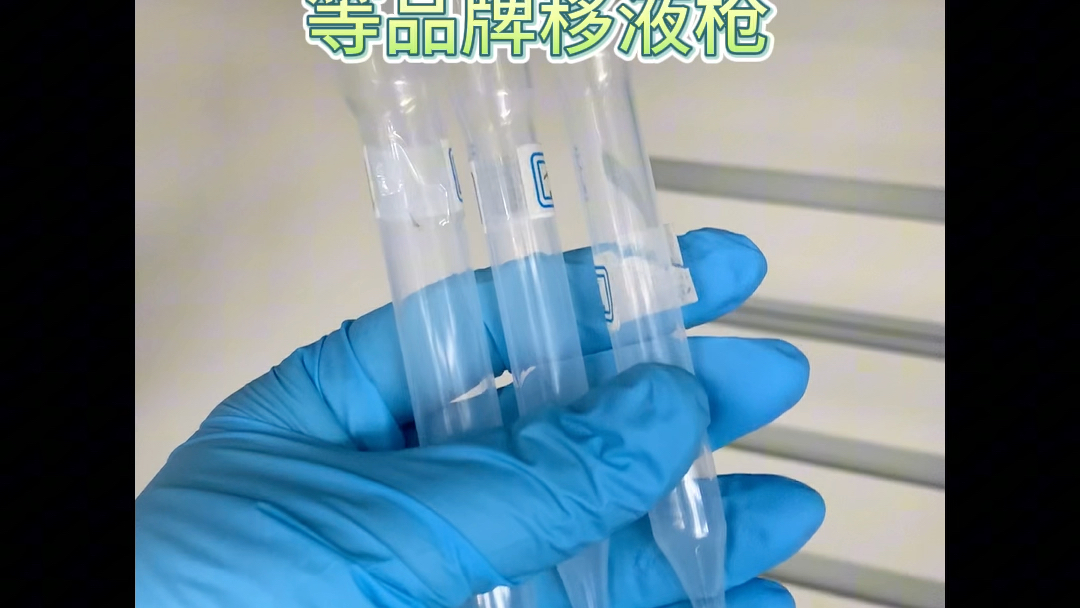 PFA移液枪枪枪头,可配套大龙、艾本德、赛默飞、赛多利斯、等品牌...